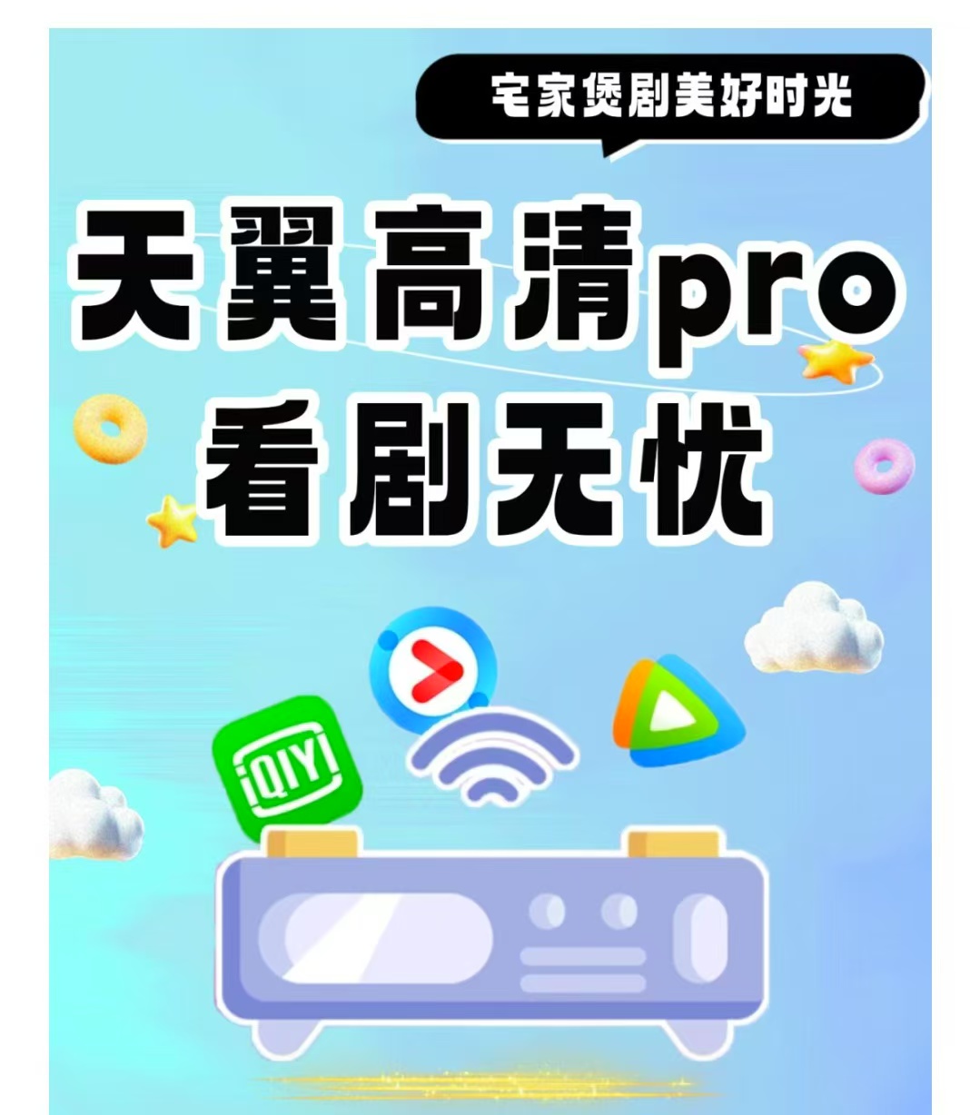 2025天翼超高清官方避坑手册：从开通到退订全流程图解 | 号卡百科