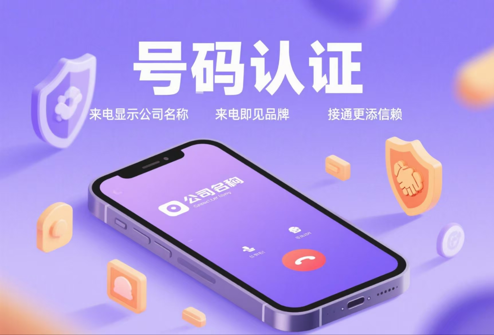 📱 手机号码被误标记？全流程解除指南 | 号卡百科